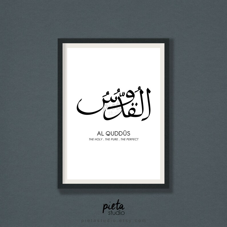 Al Quddus Calligraphy Wall Art Asmaul Husna 99 Beautiful | Etsy
