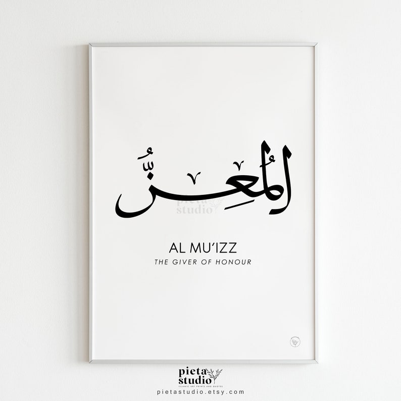 Al Mu'izz Calligraphy Wall Art Asmaul Husna, 99 Names of Allah Poster ...