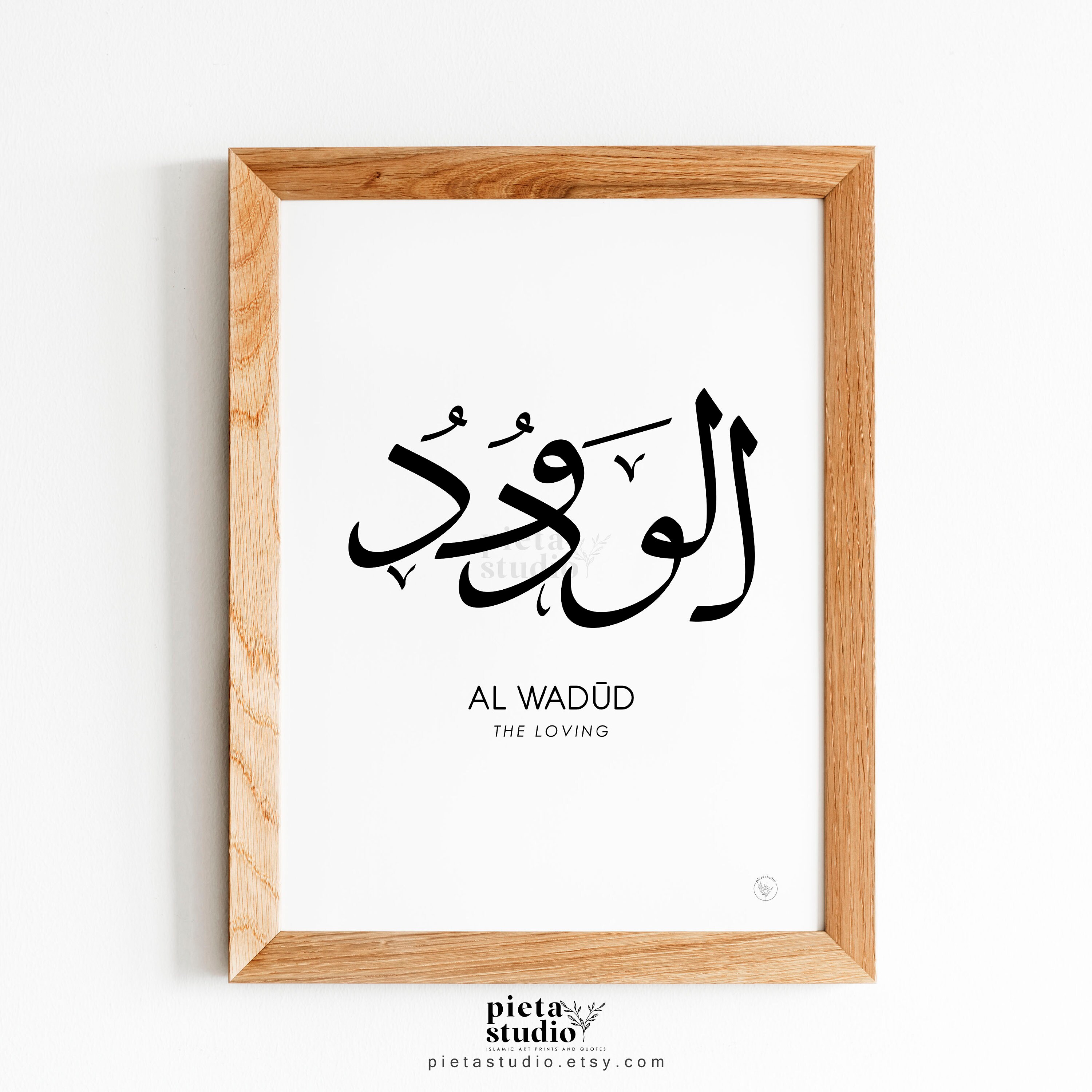 Al Waduud Calligraphy Wall Art Asmaul Husna 99 Names of | Etsy