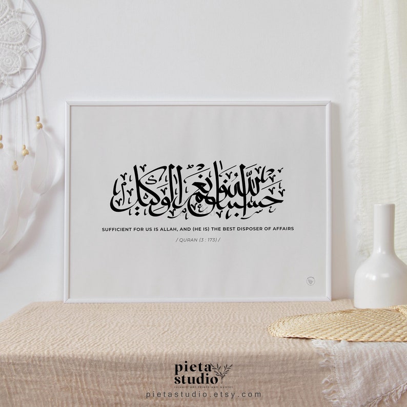 Hasbunallah Arabic Calligraphy Islamic Printable Wall Art - Etsy