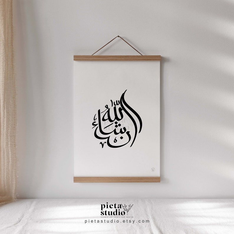 Insallah Arabic Calligraphy Islamic Wall Art Printable - Etsy