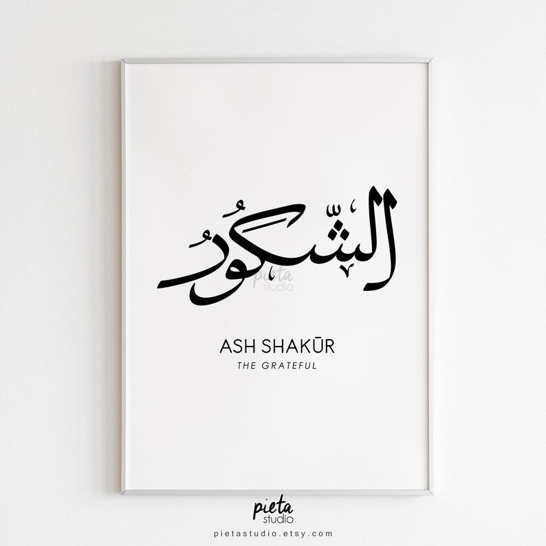 Ash Shakuur Calligraphy Wall Art Asmaul Husna 99 Beautiful | Etsy