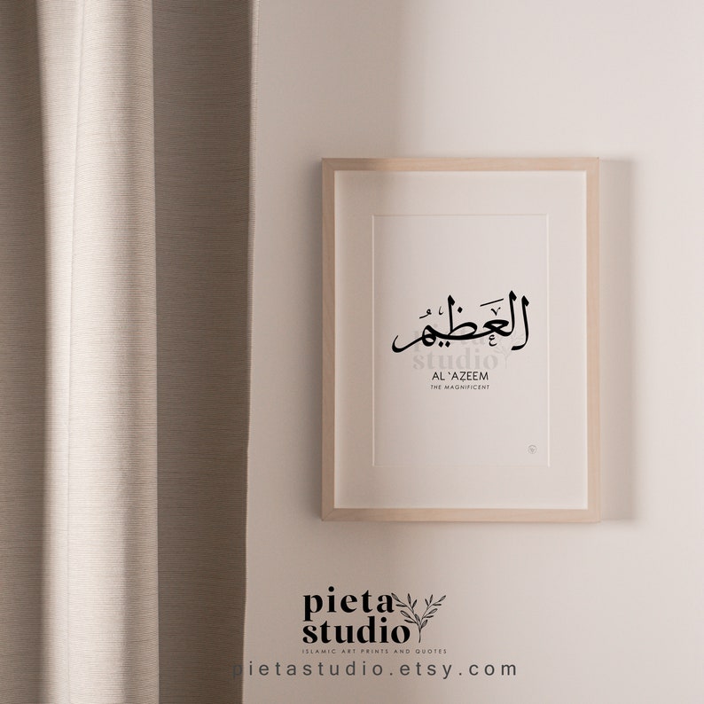 Al 'azeem Calligraphy Wall Art Asmaul Husna 99 Names of - Etsy
