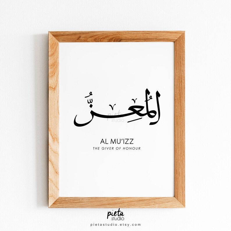 Al Mu'izz Calligraphy Wall Art Asmaul Husna 99 Beautiful | Etsy