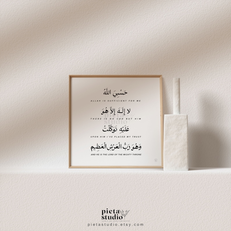 Hasbi Allah Dhikr Poster Digital Download Arabic Calligraphy | Etsy