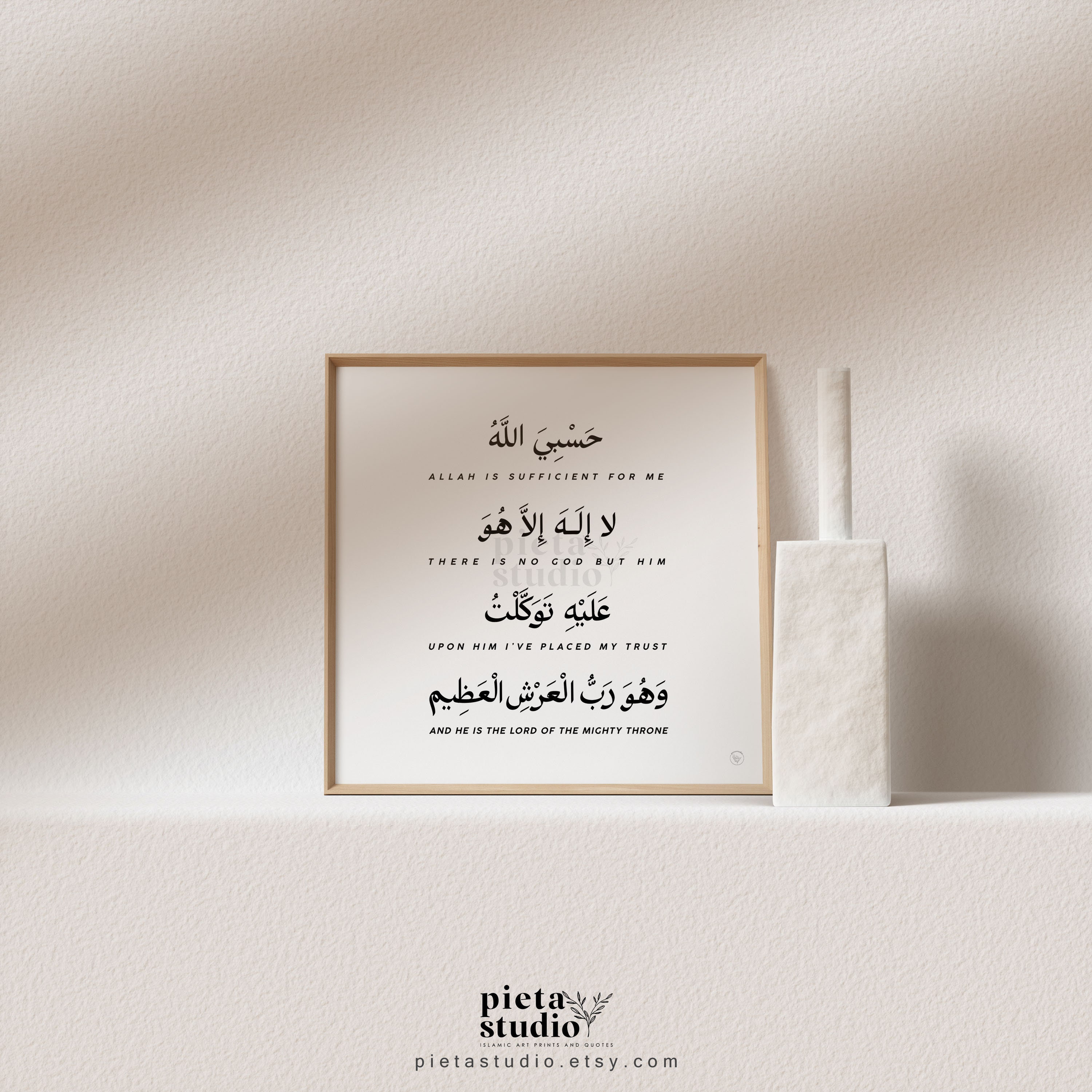 Hasbi Allah Dhikr Poster Digital Download Arabic Calligraphy | Etsy India