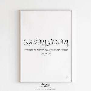 Surah Fatiha, Al Fatihah, Quran Quotes, Islamic Calligraphy Wall Art ...