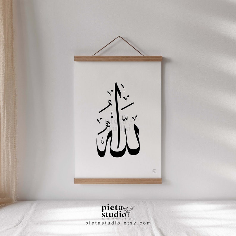 Allah Calligraphy Allah Wall Art Arabic Calligraphy Wall Art - Etsy