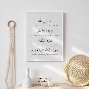 Hasbi Allah, Dhikr Poster Digital Download, Arabic Calligraphy Print ...