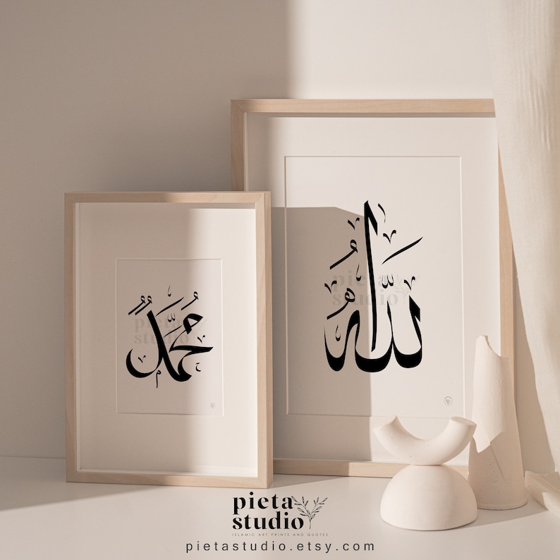 Allah and Muhammad Wall Art Set of 2, Prophet Muhammad Decor, Mohammed ...