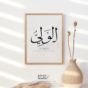 Al Waliiy Calligraphy Wall Art Asmaul Husna, 99 Names of Allah Poster ...