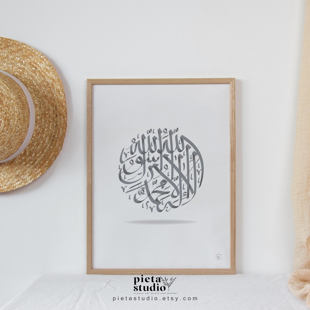 Shahada Calligraphy Arabic Art Print, Kalima Tawhid, Shahadah Printable ...