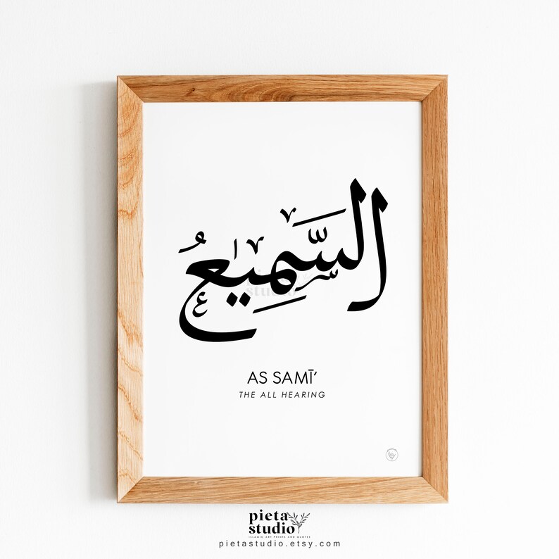 As Samii' Calligraphy Wall Art Asmaul Husna 99 Names of - Etsy
