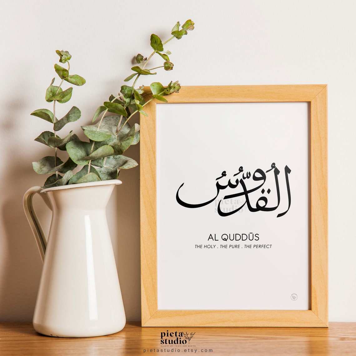 Al Quddus Calligraphy Wall Art Asmaul Husna 99 Names of Allah | Etsy