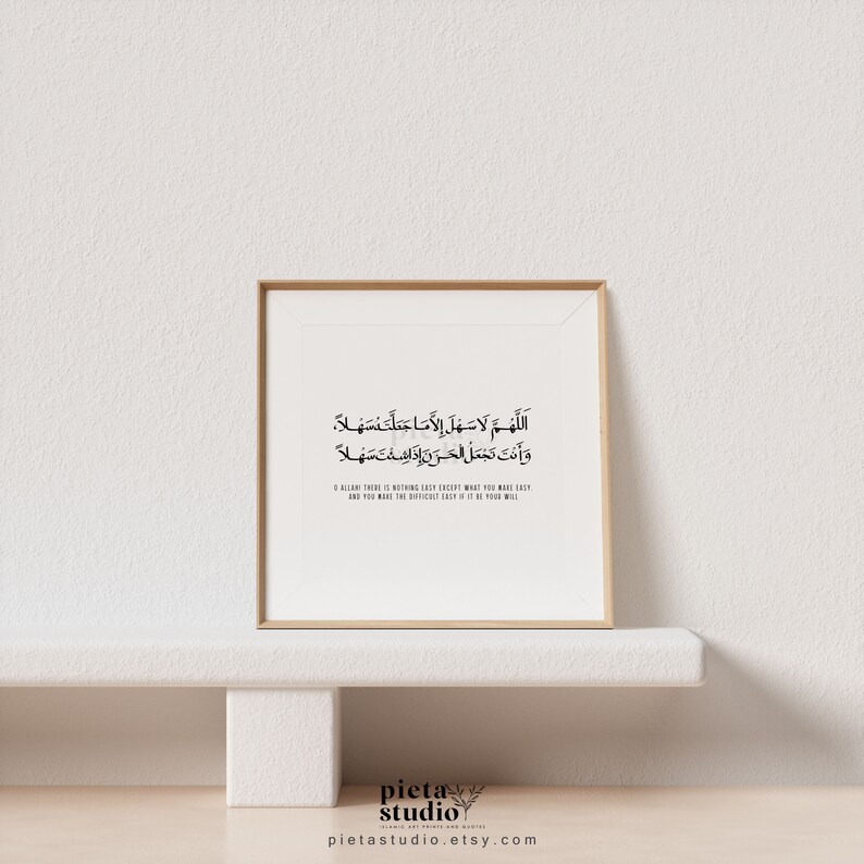 Islamic Dua for Study Arabic Calligraphy Islamic Wall Art | Etsy