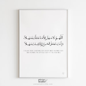 Islamic Dua for Study, Arabic Calligraphy Islamic Wall Art Kids Room ...