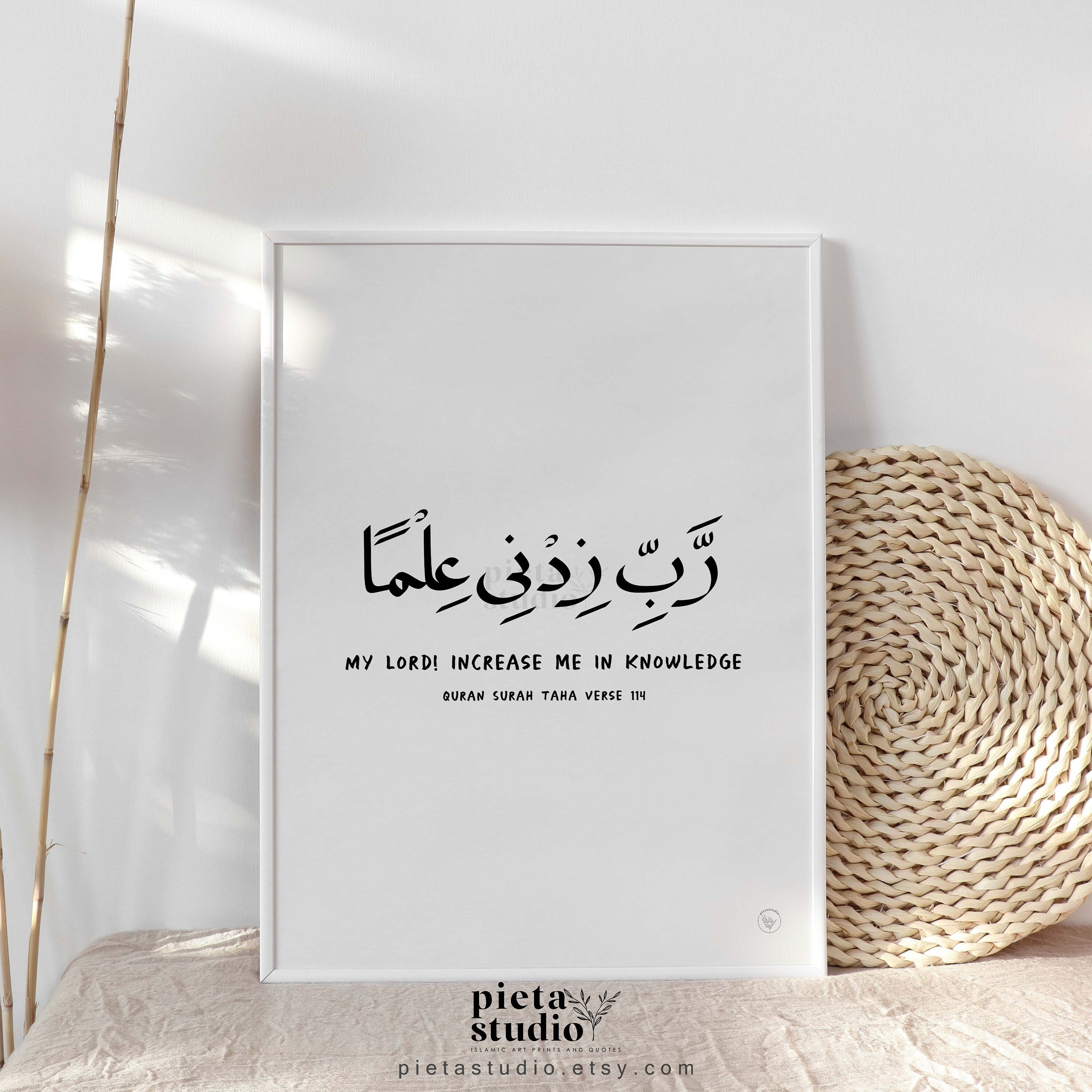 Islamic Dua for Study With Translation Arabic Calligraphy - Etsy Australia