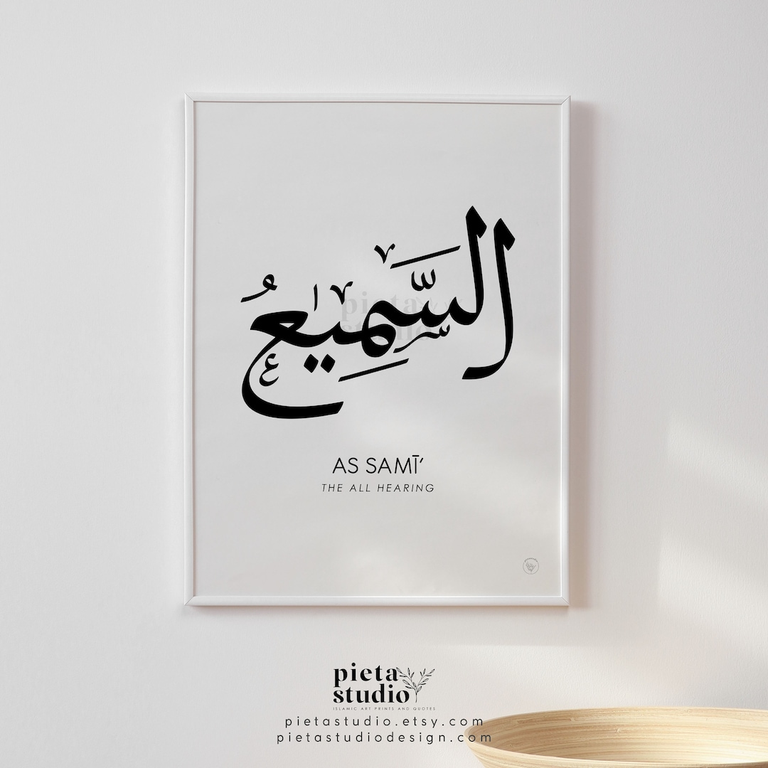 As Samii Calligraphy Wall Art Asmaul Husna, 99 Names of Allah Poster ...
