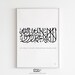 La Ilaha Illallah, Arabic Calligraphy Poster, Islamic Wall Art ...