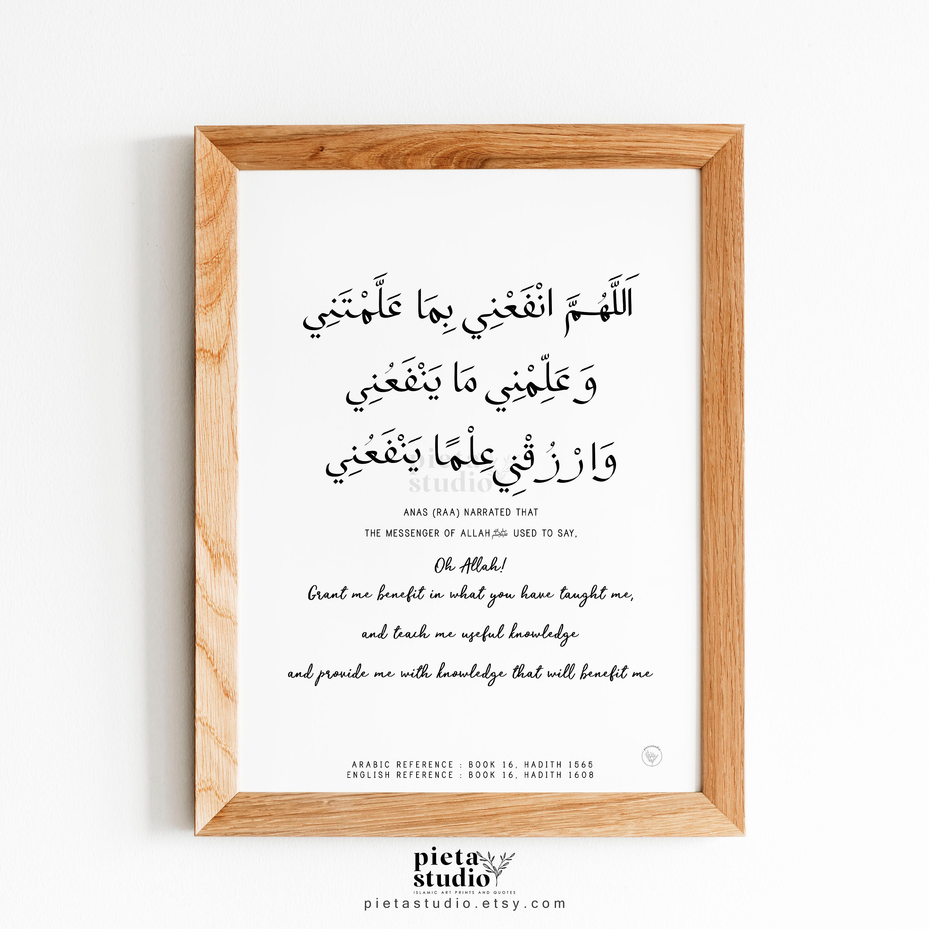 Islamic Dua for Study Arabic Calligraphy Islamic Wall Art | Etsy