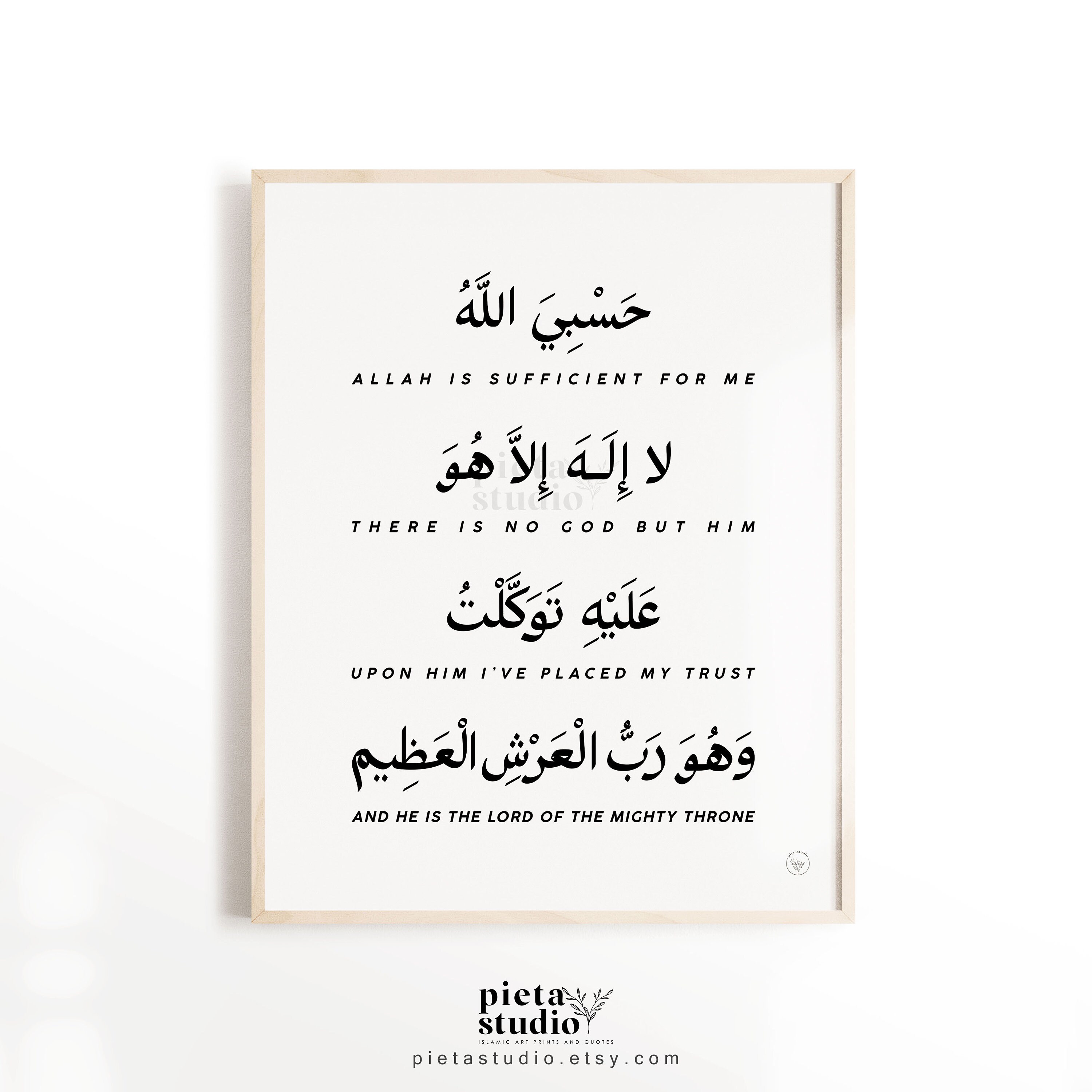Hasbi Allah Dhikr Poster Digital Download Arabic Calligraphy | Etsy India