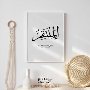 Al Muntaqim Calligraphy Wall Art, 99 Names of Allah With Meaning ...
