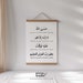 Hasbi Allah, Dhikr Poster Digital Download, Arabic Calligraphy Print ...