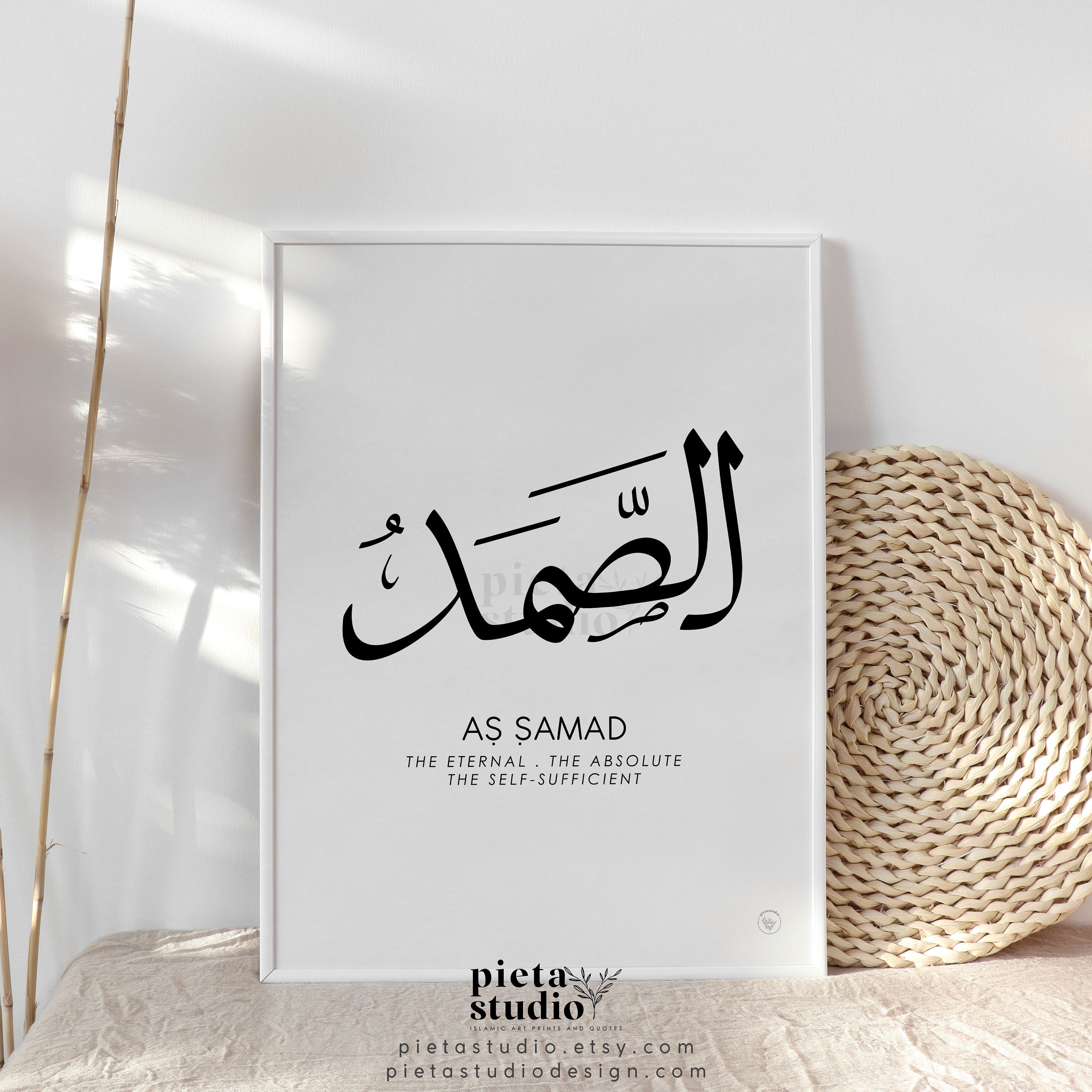 As Samad 99 Names of Allah With Meaning, Asmaul Husna, Asma Ul Husna ...
