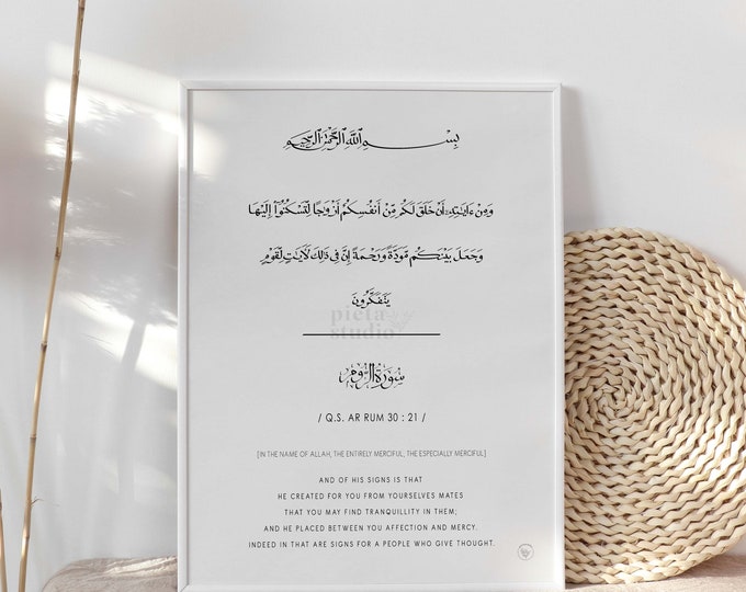 Surah Baqarah, Quran Quotes Poster Digital Download, Quran Verse Wall ...