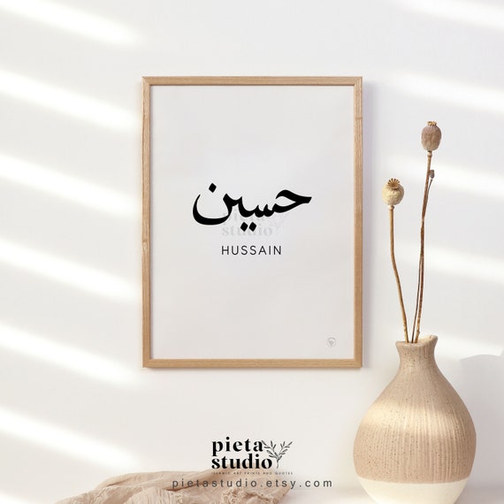 Junior Arabic Calligraphy Names