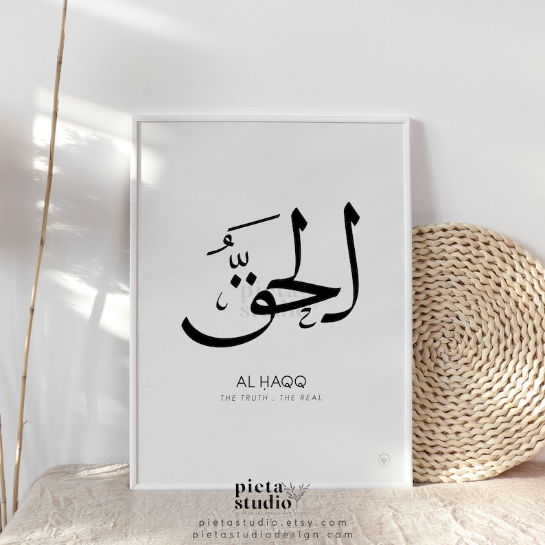 Al Haqq Calligraphy Wall Art Asmaul Husna, 99 Names of Allah Poster ...