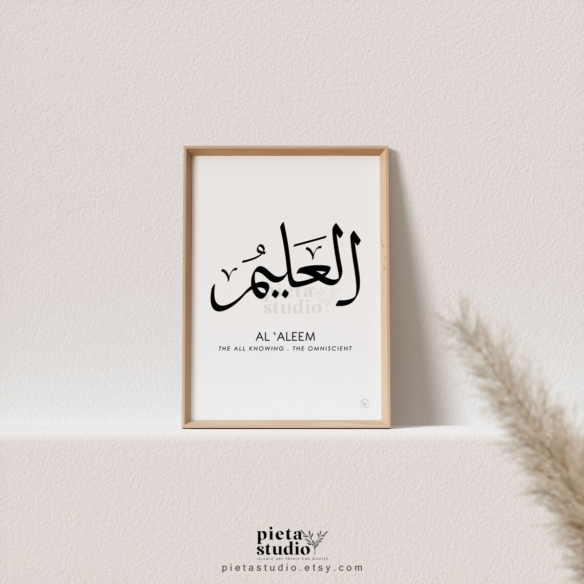 Al 'aleem Calligraphy Wall Art Asmaul Husna 99 Names of - Etsy