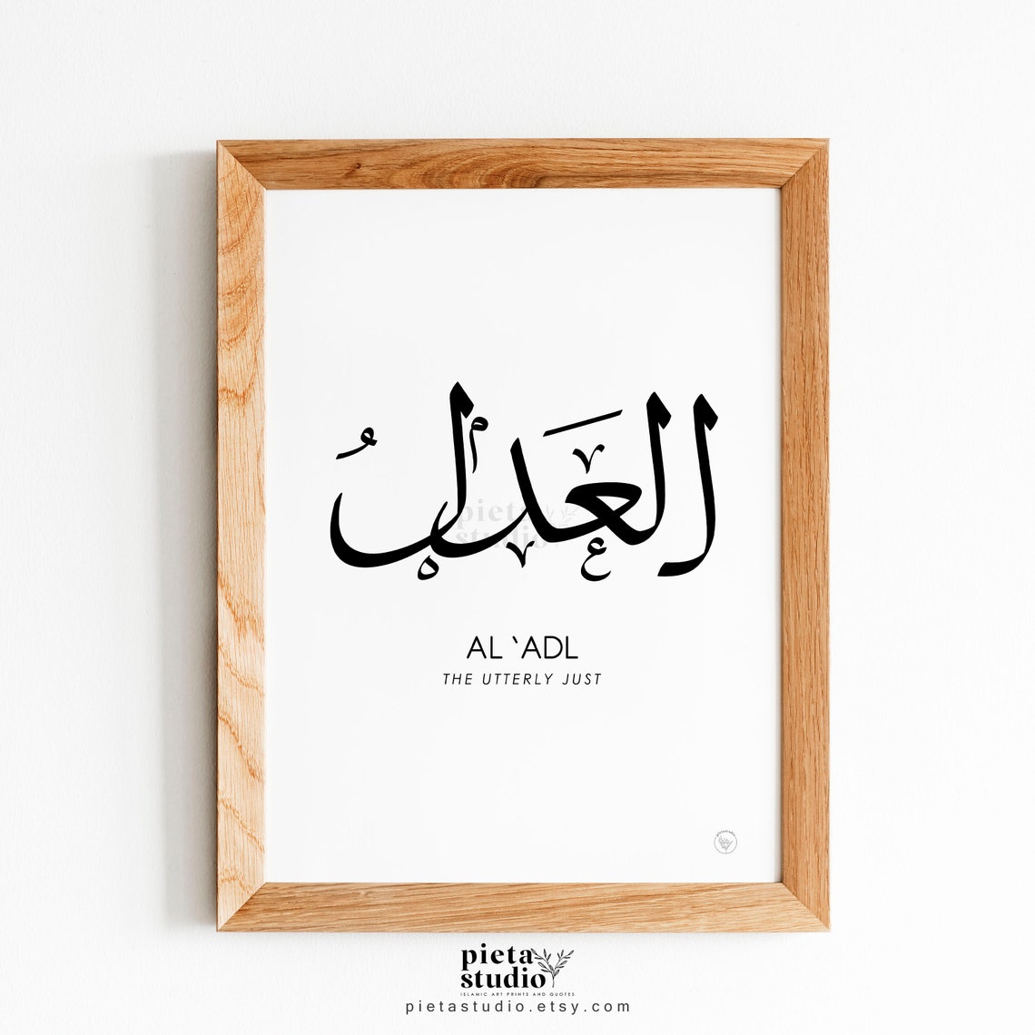 Al 'adl Calligraphy Wall Art Asmaul Husna 99 Names of - Etsy