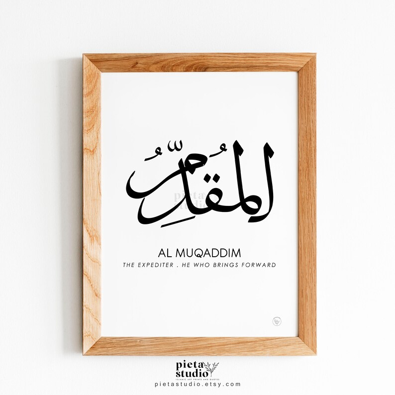 Al Muqaddim 99 Names of Allah With Meaning Asmaul Husna | Etsy