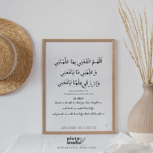 Islamic Dua for Study, Arabic Calligraphy Islamic Wall Art Kids Room ...