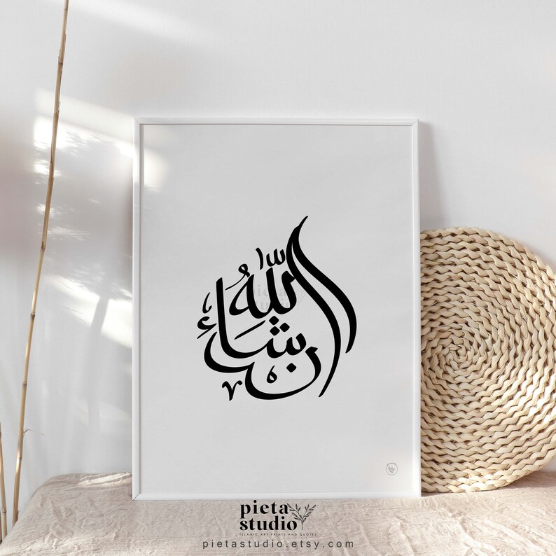 Insallah Arabic Calligraphy Islamic Wall Art Printable - Etsy