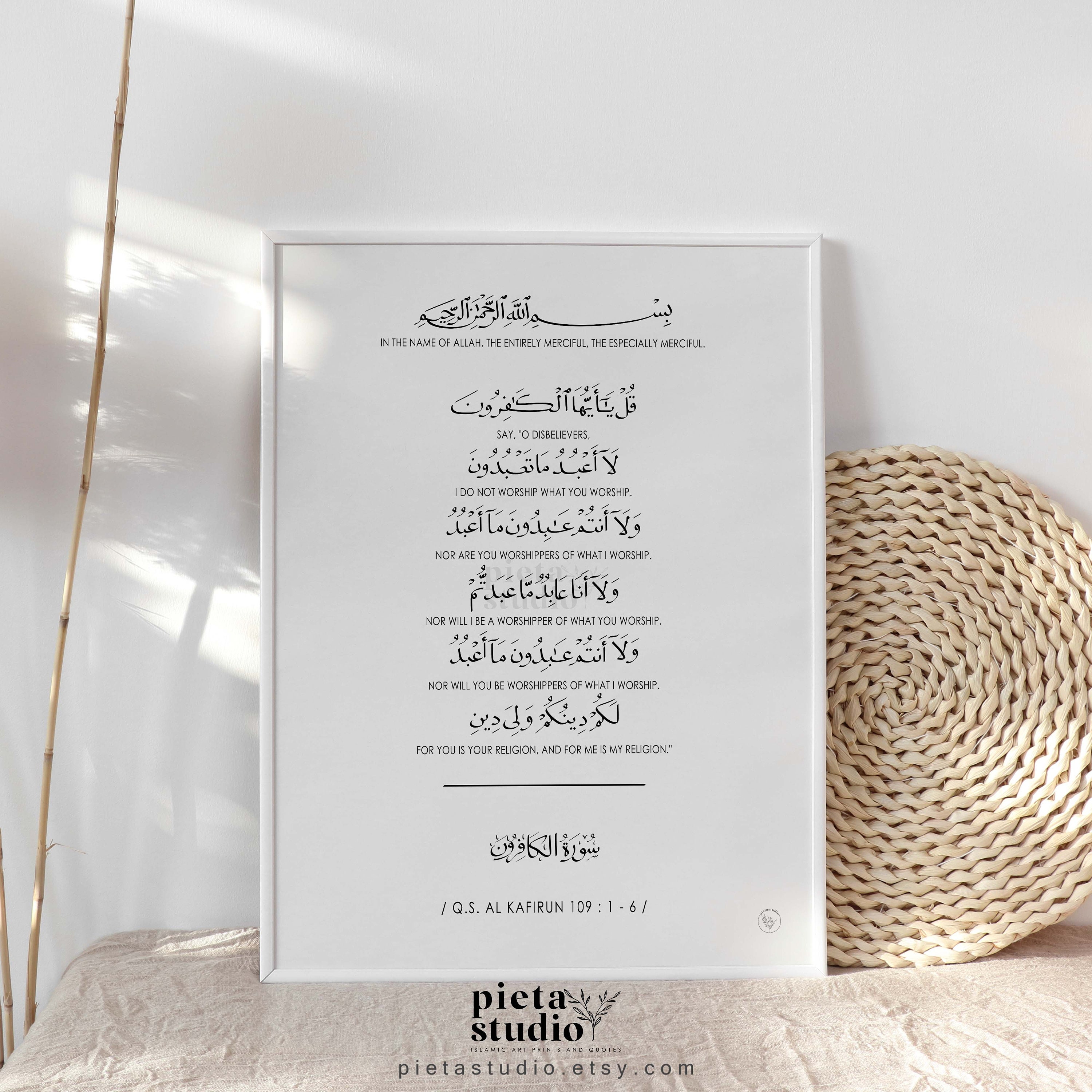 Surah Al Kafirun Arabic Calligraphy Islamic Wall Art Prints - Etsy Canada