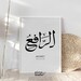 Ar Raafi Calligraphy Wall Art Asmaul Husna, 99 Names of Allah Poster ...
