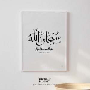 Subhanallah Wall Art, Subhan Allah Meaning, Islamic Quotes Wall Art ...