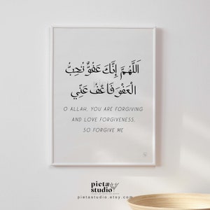 Dua for Laylatul Qadr, Calligraphy Islamic Poster Print, Dua Printable ...