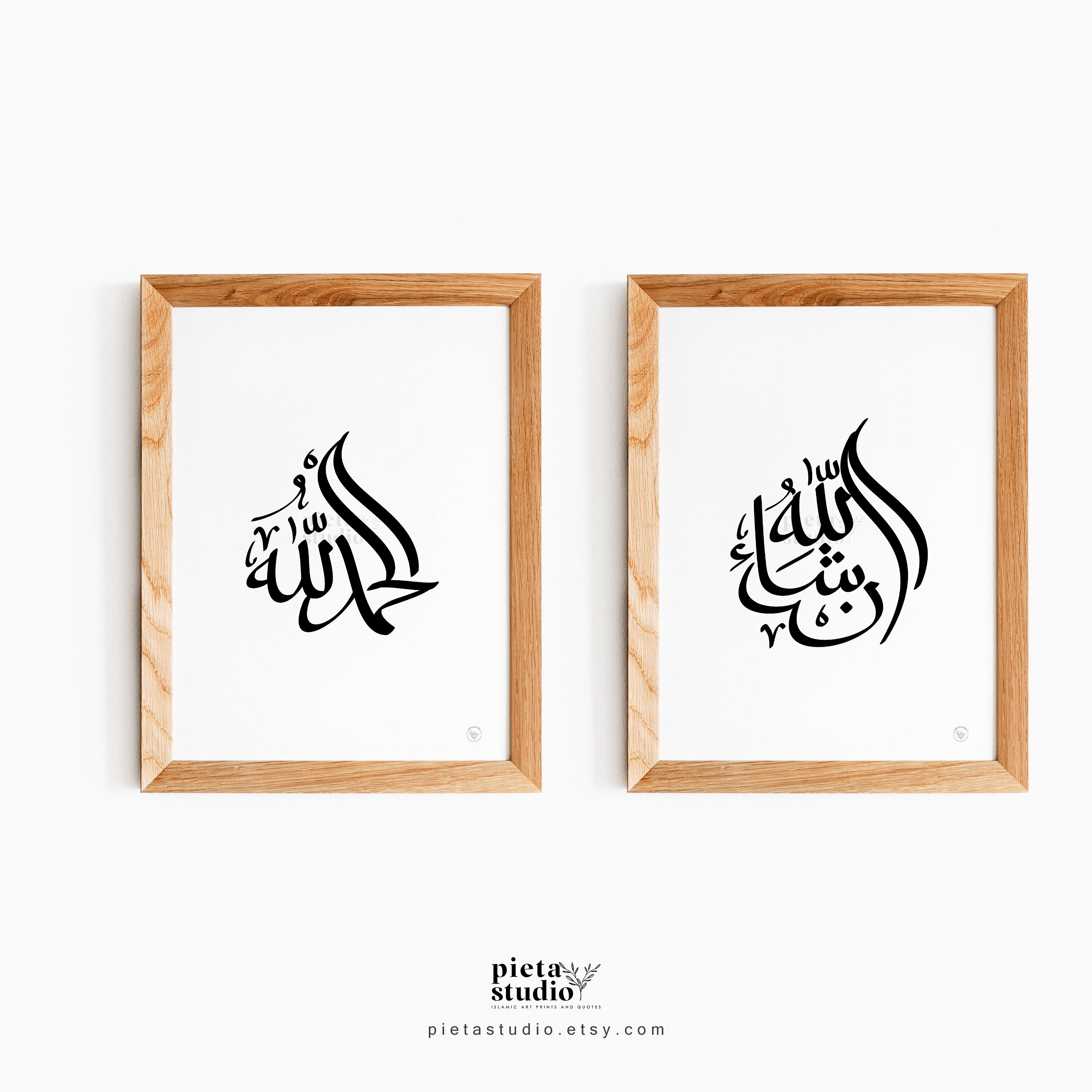 Inshallah Alhamdulillah Wall Art Printable Arabic | Etsy
