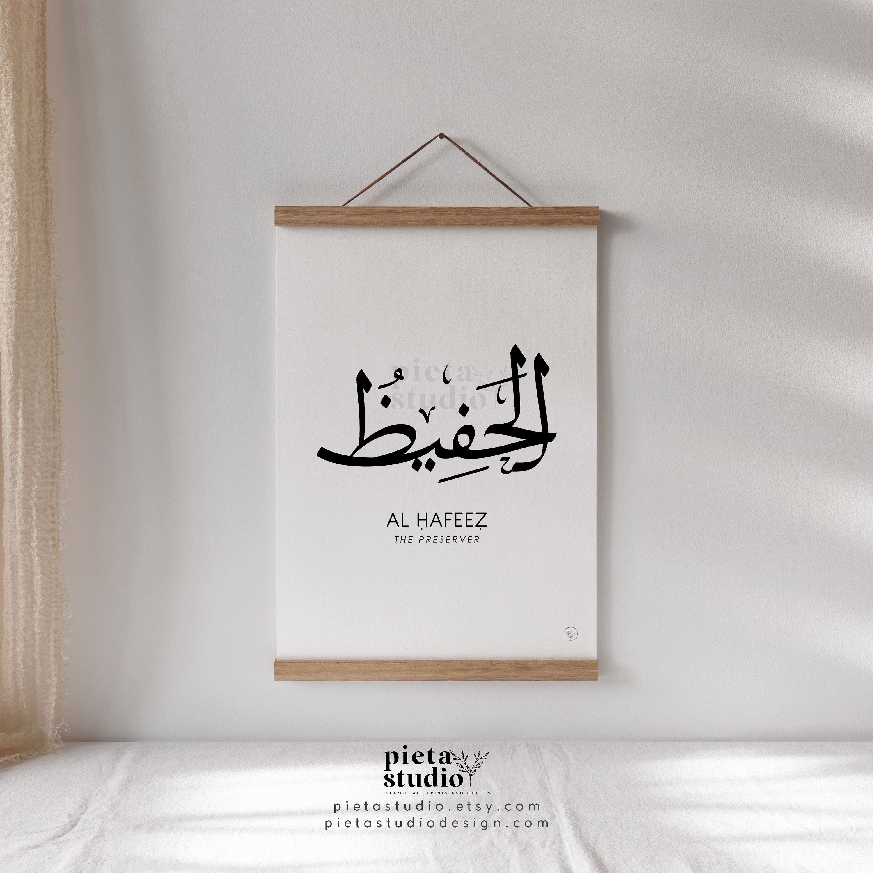 Al Hafeez Calligraphy Wall Art Asmaul Husna, 99 Names of Allah Poster ...