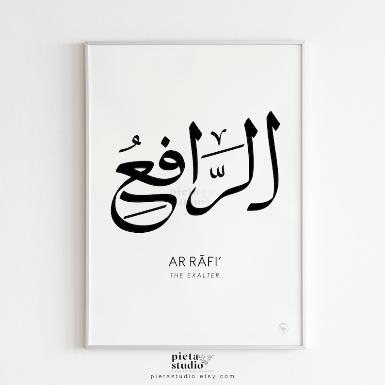 Ar Raafi Calligraphy Wall Art Asmaul Husna, 99 Names of Allah Poster ...