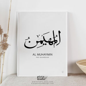 Al Muhaymin Calligraphy Wall Art Asmaul Husna, 99 Beautiful Names of ...