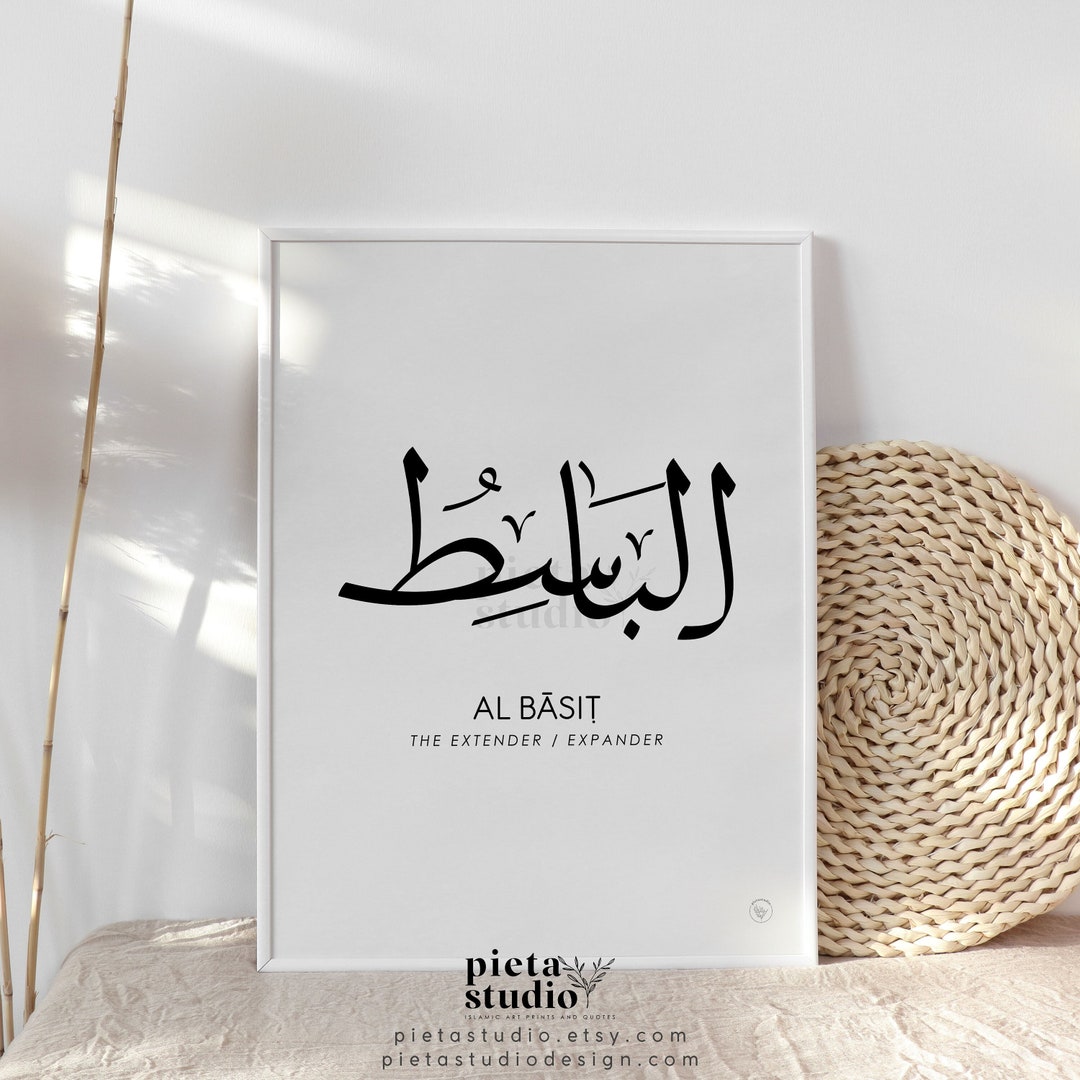 Al Baasit Calligraphy Wall Art Asmaul Husna, 99 Names of Allah Poster ...