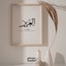 Al Aziz Calligraphy Wall Art Asmaul Husna, 99 Beautiful Names of Allah ...