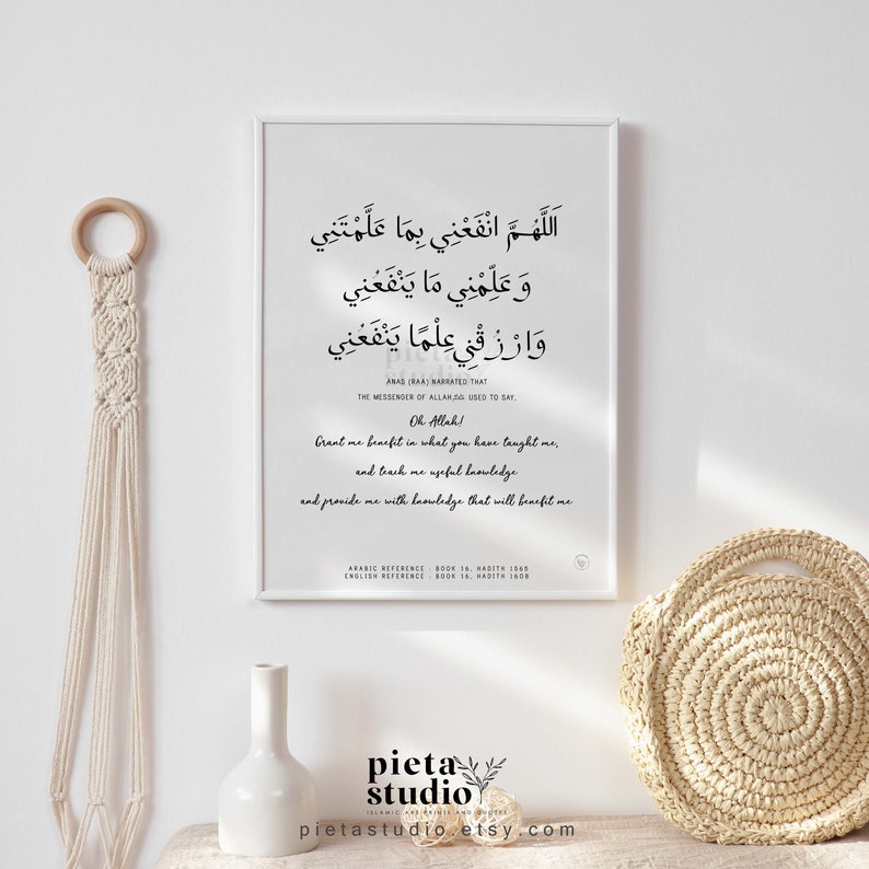 Islamic Dua for Study, Arabic Calligraphy Islamic Wall Art Kids Room ...