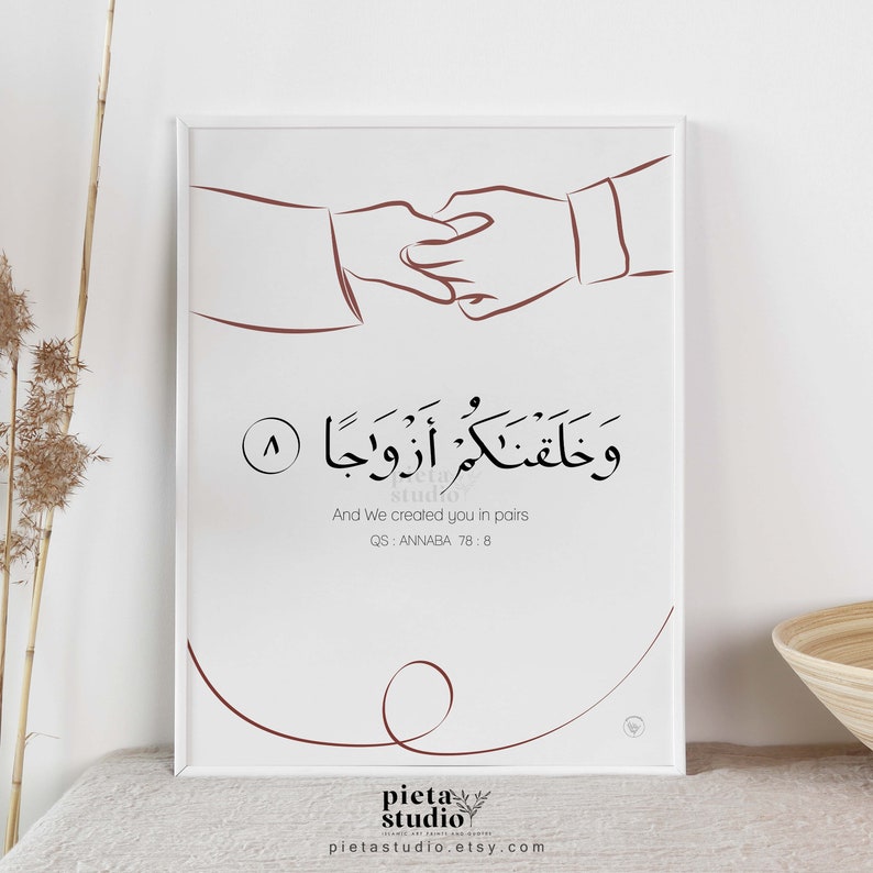 Surah an Naba Quran Quotes Printable Quran Poster Digital - Etsy