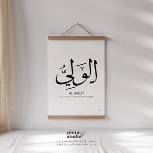 Al Waliiy Calligraphy Wall Art Asmaul Husna, 99 Names of Allah Poster ...