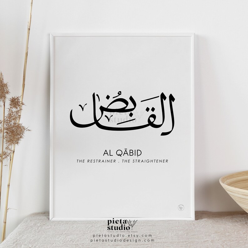Al Qaabid Calligraphy Wall Art Asmaul Husna, 99 Names of Allah Poster ...